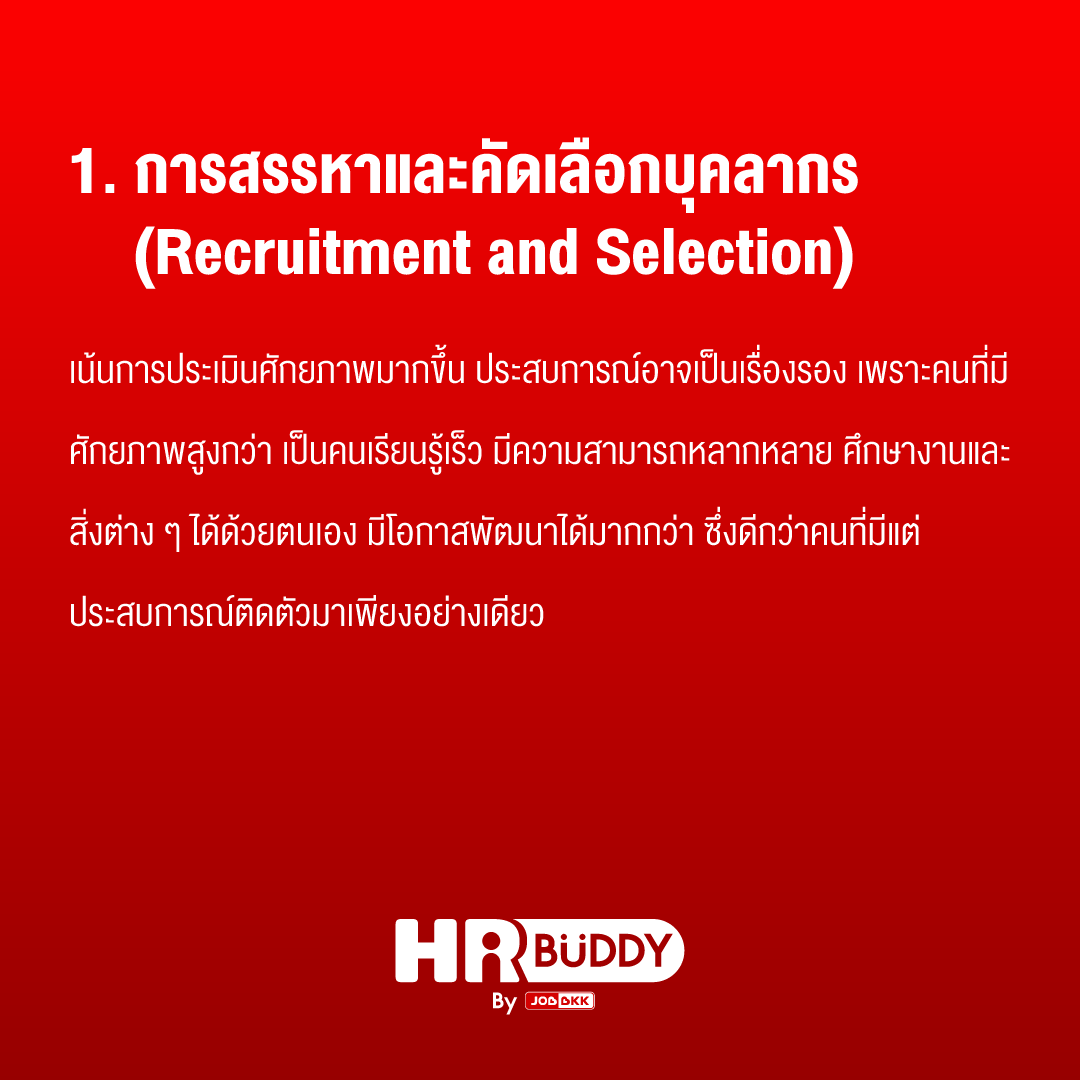 แหล่งรวมความรู้ ข่าวสาร กิจกรรมเกี่ยวกับงานที่อัปเดตทุกวัน